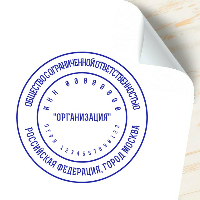 Шаблон №2198 для создания электронного макета печати и изготовления клише.