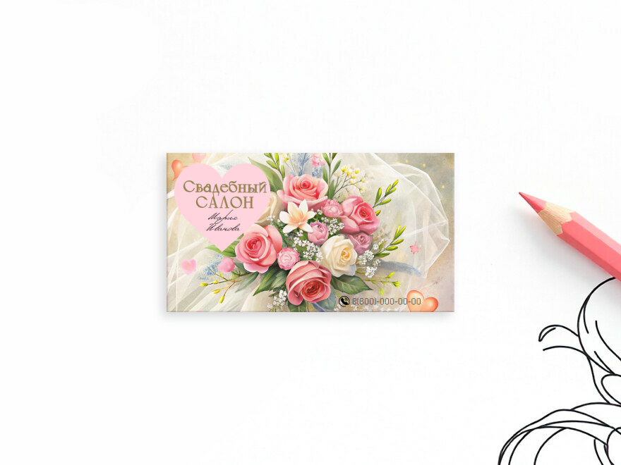 Шаблон визитки №57575 - свадьба - скачать визитную карточку на PRINTUT